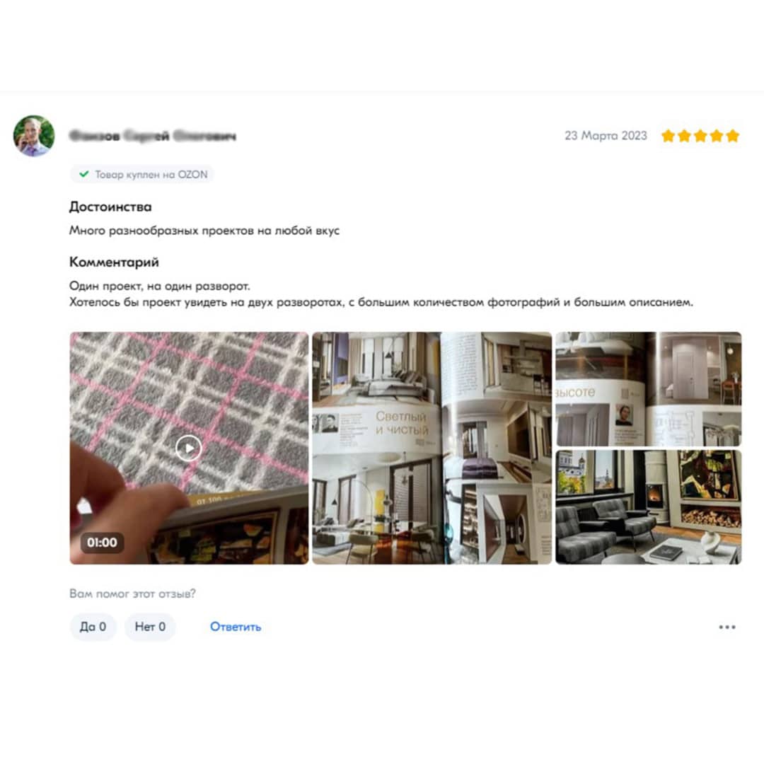 Журнал 100 дизайн-проектов. Издательский дом «Красивые дома пресс»